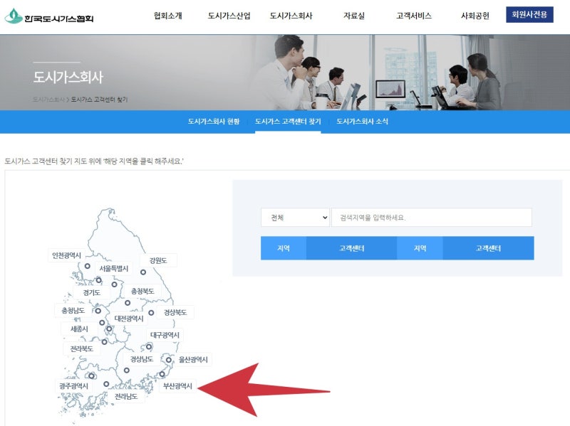 도시가스 전출신고전입신고 하는법주의사항 몇가지 네이버 블로그
