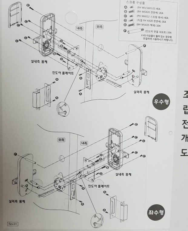 현관문도어락 설치 방법무타공도어락 등 여러 전자키 자세하게 알려드립니다 네이버 블로그