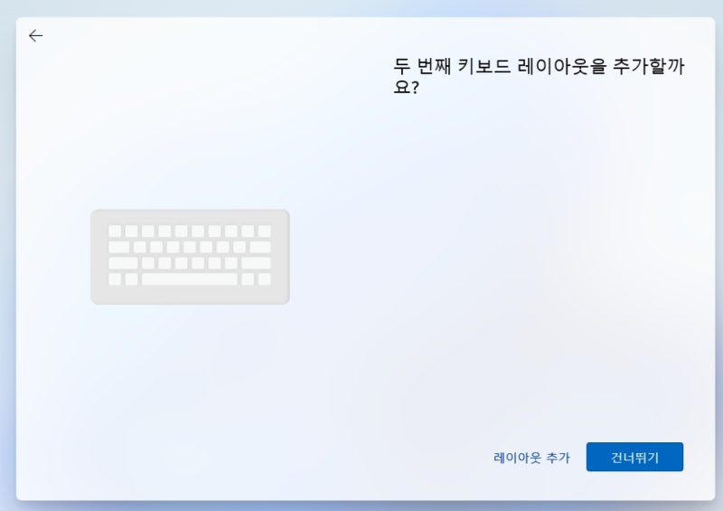 윈도우11 설치 후 로그인 건너뛰기 Windows 11 BYPASSNRO : 네이버 블로그