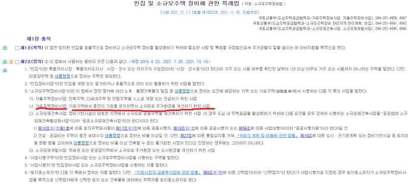 가로주택정비사업이란 네이버 블로그