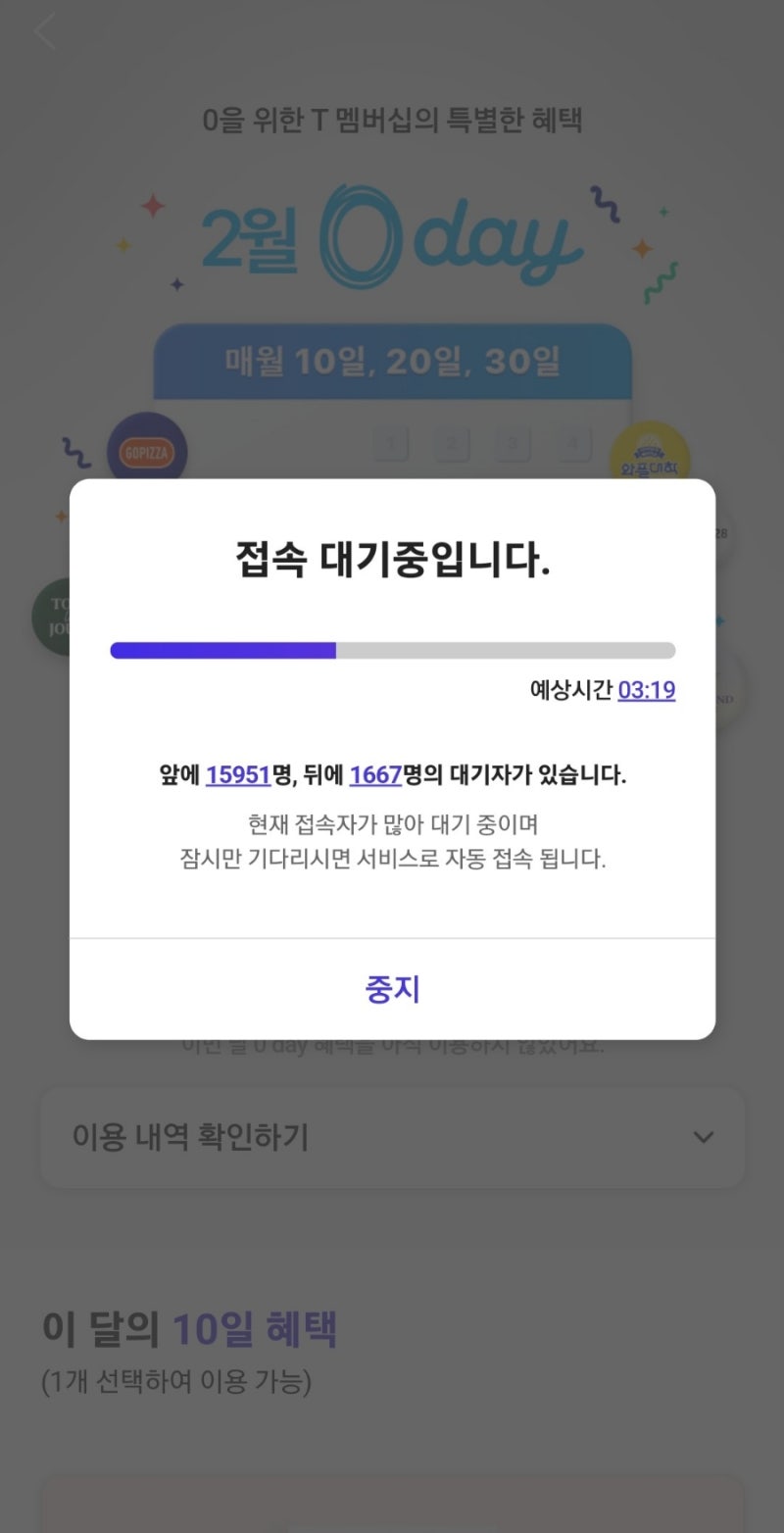 SKT 멤버십 0-DAY(영데이) 멕시카나 치킨 쿠폰 사용후기(영데이 쿠폰, 구매 연령, 구매 방법, 멕시카나 메뉴 등) : 네이버 블로그