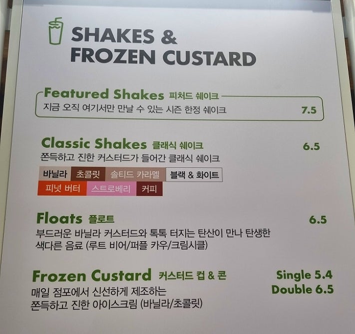 쉐이크쉑 부천 신중동 롯데백화점 쉑쉑버거 메뉴 가격 정보 네이버 블로그