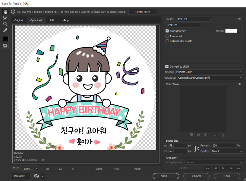 생일 스티커 무료 도안 어린이집 생일 답례품 스티커 라벨지로 만들기 네이버 블로그