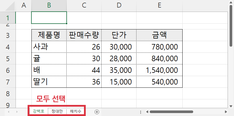 엑셀 함수 엑셀 파일에서 시트명 추출하기 Cell함수 활용 네이버 블로그