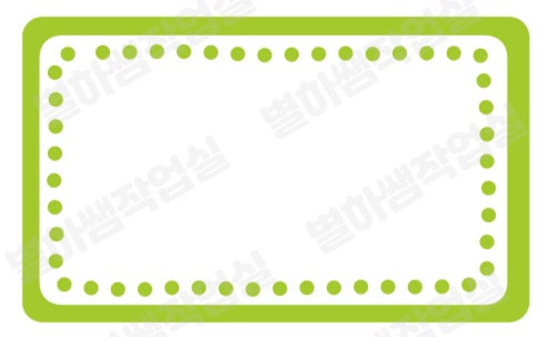 별하쌤 작업실 어린이집 유치원 신학기 이름표 도안 놀잇감 바구니 정리함 수건걸이 마스크걸이 사물함 가방장 네임텍 네임택