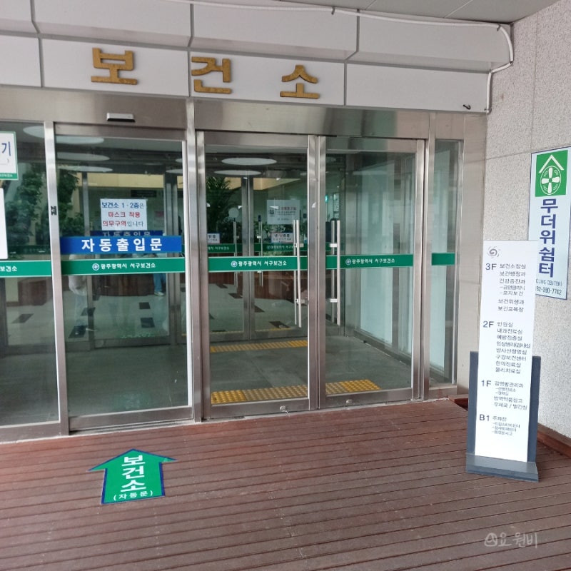 결핵검사 보건소에서 무료로 검사해요 기숙사 입소 서류 비용 네이버 블로그
