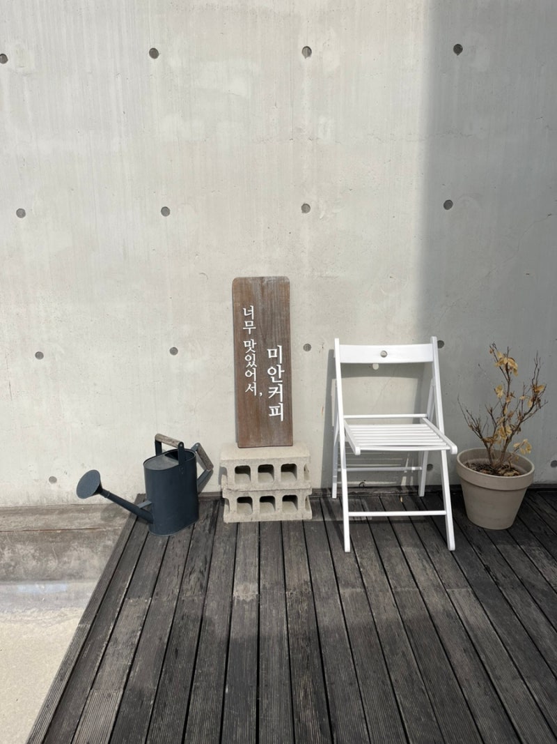 전북 남원 여행 예쁜 카페 미안커피 And 김병종시립미술관 네이버 블로그