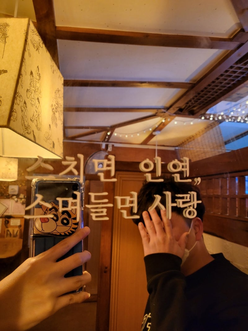 간석동 또간집메뉴 3개 시킨 안주 찐맛집♥ 낭낭한식주점 간석점 네이버 블로그