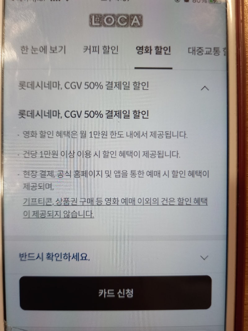 LOCA LIKIT 로카라이킷 페이북 카드발급 이벤트 현금으로 페이백 : 네이버 블로그