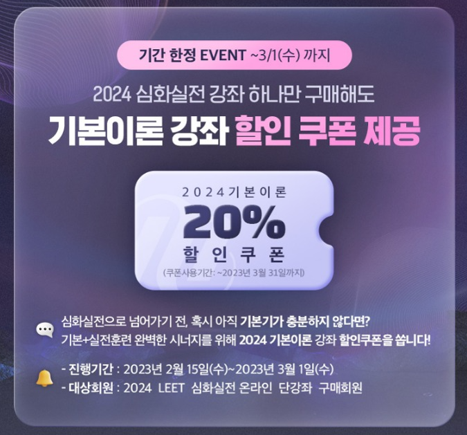 리트시험 시간표 및 3월 Leet 학습가이드 네이버 블로그