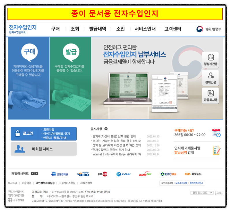 부동산 인지세 금액과 납부방법 납부시기와 전자수입인지 정리 네이버 블로그