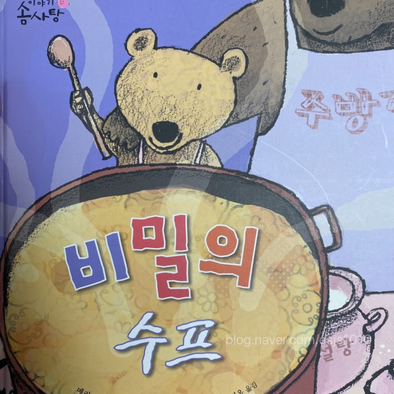 교원 이야기 솜사탕 : 네이버 블로그