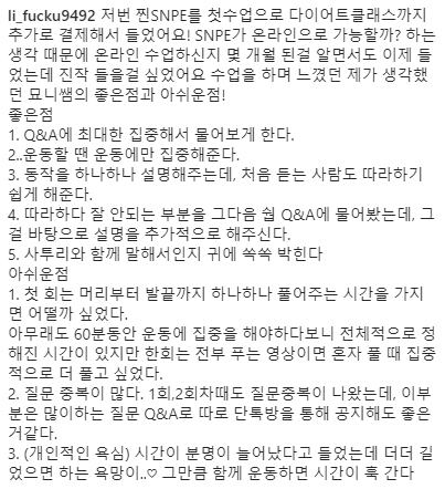 SNPE가 온라인으로 가능할까? 했는데 진작 들을걸 싶었어요 : 네이버 블로그