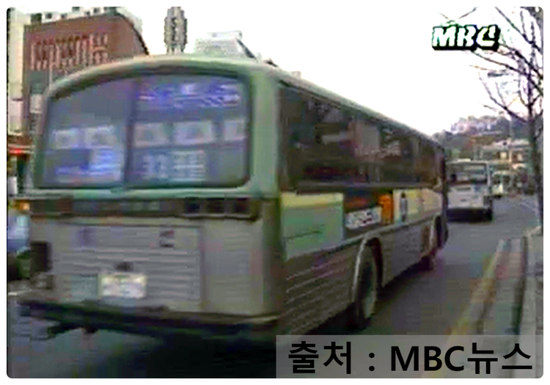 Mbc뉴스『 서울특별시 삼선버스 33번 일반좌석버스 현대 Rb520』 네이버 블로그