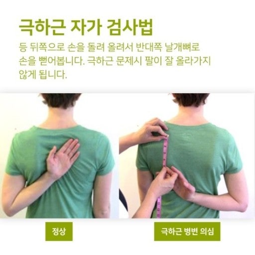 어깨 통증의 원인 극하근 통증 및 스트레칭 And 마사지근력운동 방법 네이버 블로그