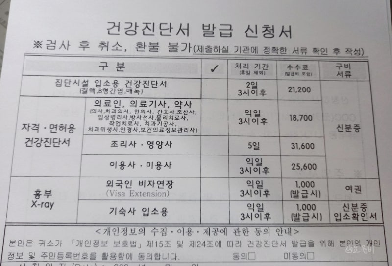결핵검사 보건소에서 무료로 검사해요 기숙사 입소 서류 비용 네이버 블로그