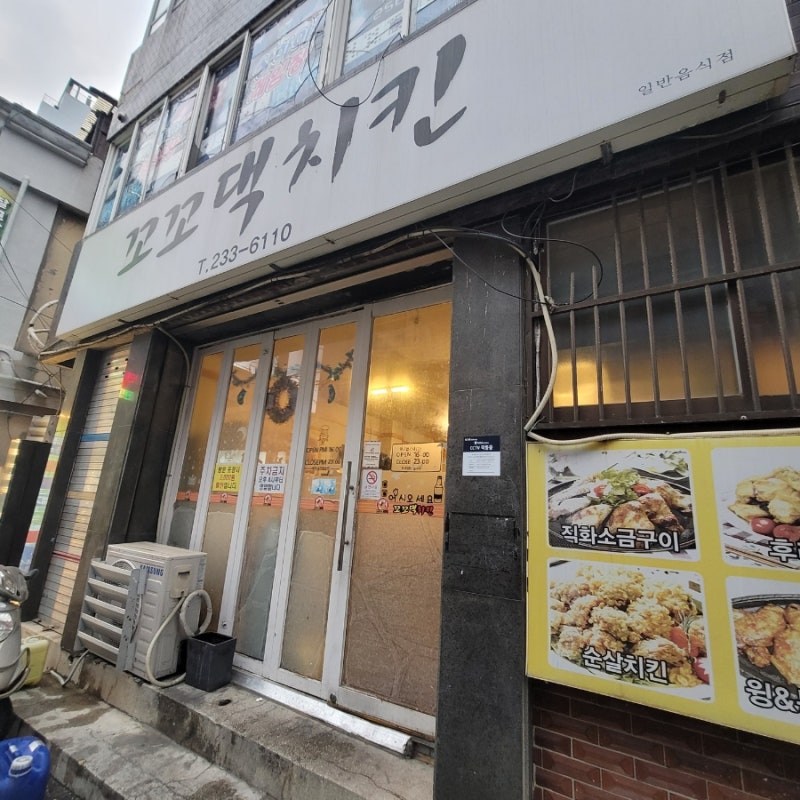 울산 동구 숨은 치킨 맛집 이 가게 꼭 가보세요 네이버 블로그
