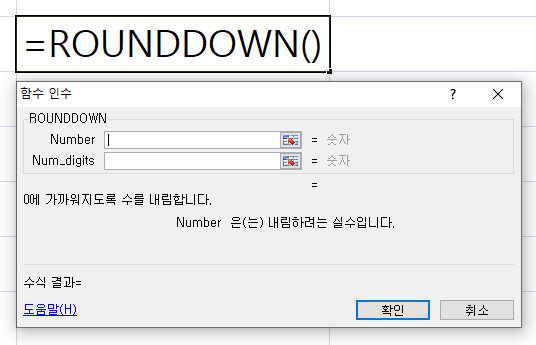 엑셀 반올림 함수 Round Roundup Rounddown 총정리 네이버 블로그