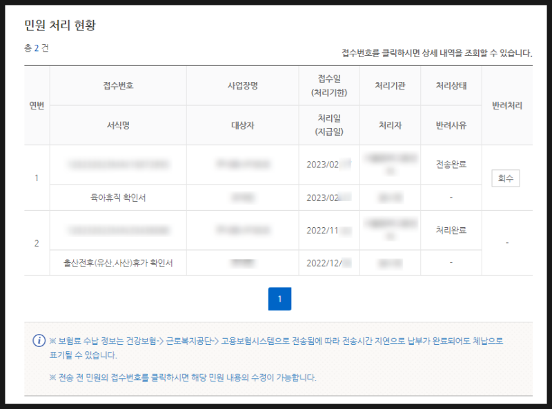 육아휴직확인서 발급 작성방법 사업장 신청 네이버 블로그