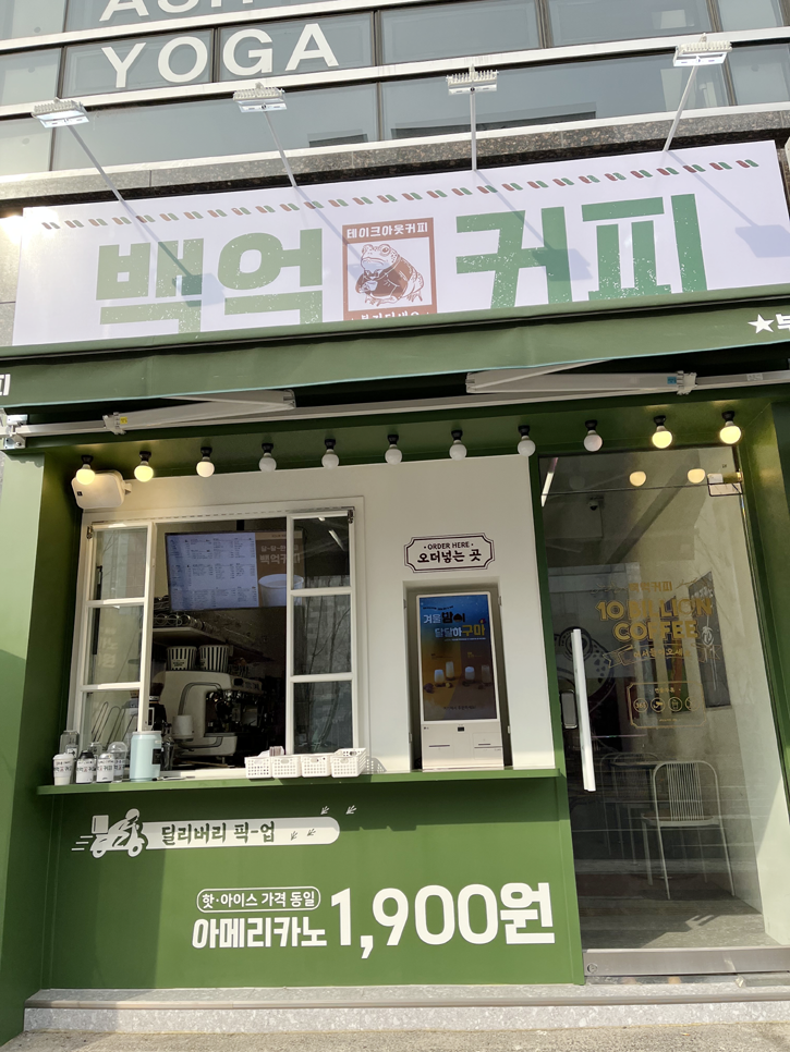 백억커피 석촌고분역카페 1리터커피 팝콘 후기 네이버 블로그