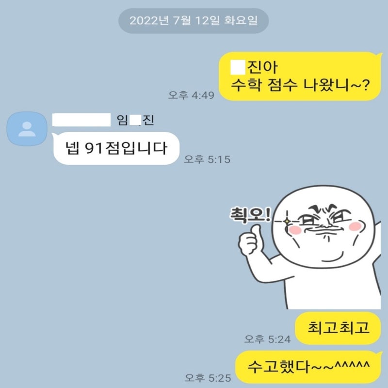 초등중등 수학 단원평가 1학기 3단원 문제자료 Pdf 네이버 블로그