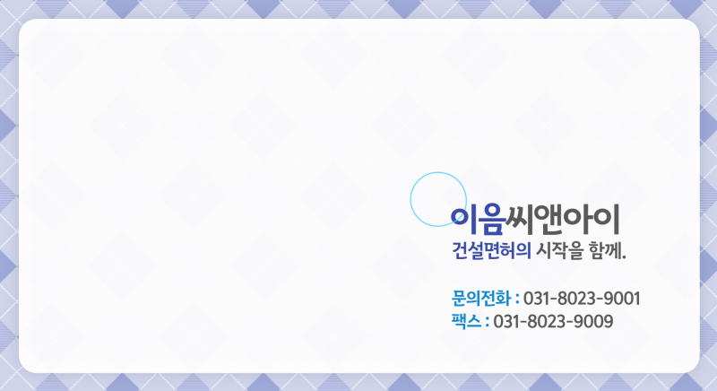 전문건설업면허 종류와 시공가능한 공사범위 네이버 블로그