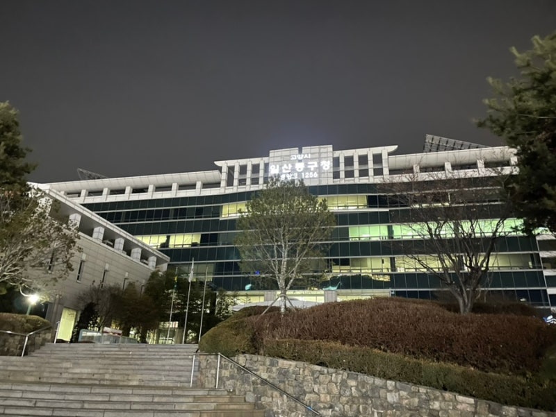 온라인 여권 재발급 And 일산동구청 여권 수령 ㅣ 목요일만 저녁 8시까지 여권 수령 가능 네이버 블로그