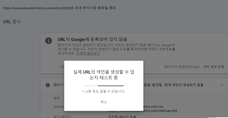 구글 서치콘솔 등록 후 현재 색인이 생성되지 않음 해결방법 네이버 블로그