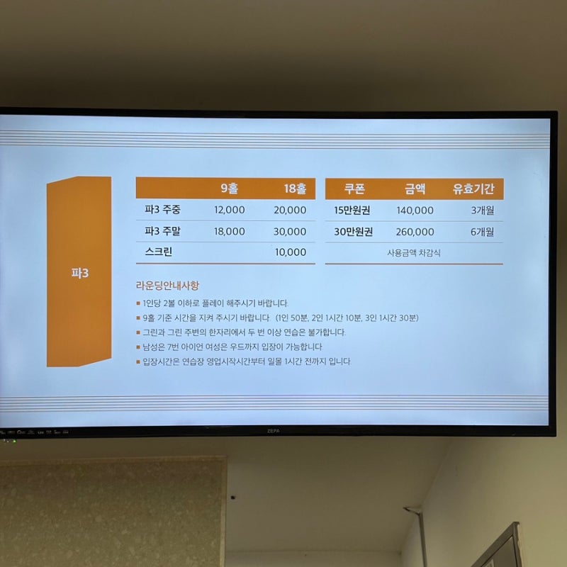 [세종시 파3 골프연습장] 송원골프랜드(내돈내산; 세종 대전 공주 인근 골프장 인도어 초보자 Par3 준비물) : 네이버 블로그