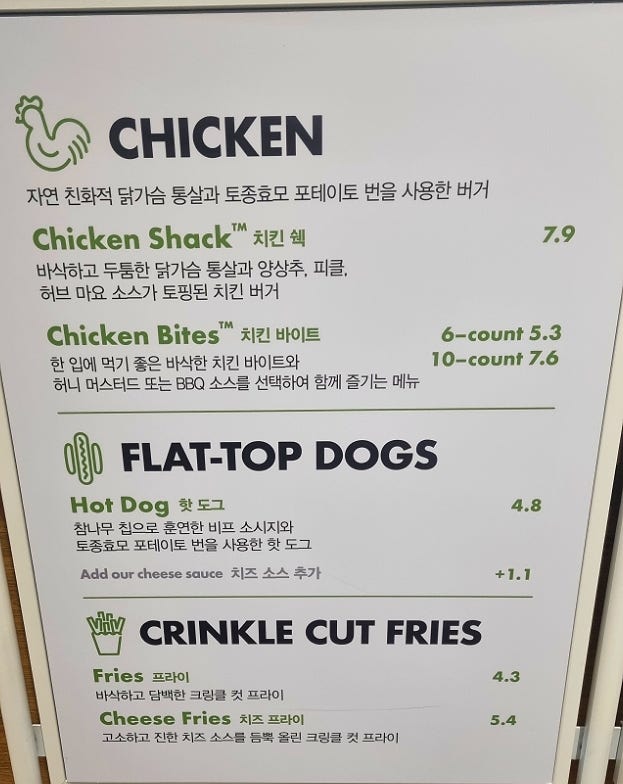 쉐이크쉑 부천 신중동 롯데백화점 쉑쉑버거 메뉴 가격 정보 네이버 블로그