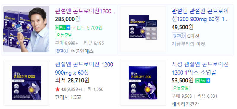 주영엔에스 관절엔 콘드로이친1200 그 회사 네이버 블로그