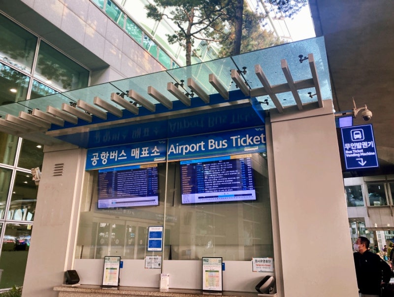 인천공항 가는법 3가지버스운서역 공영주차장지하철 직통열차 네이버 블로그