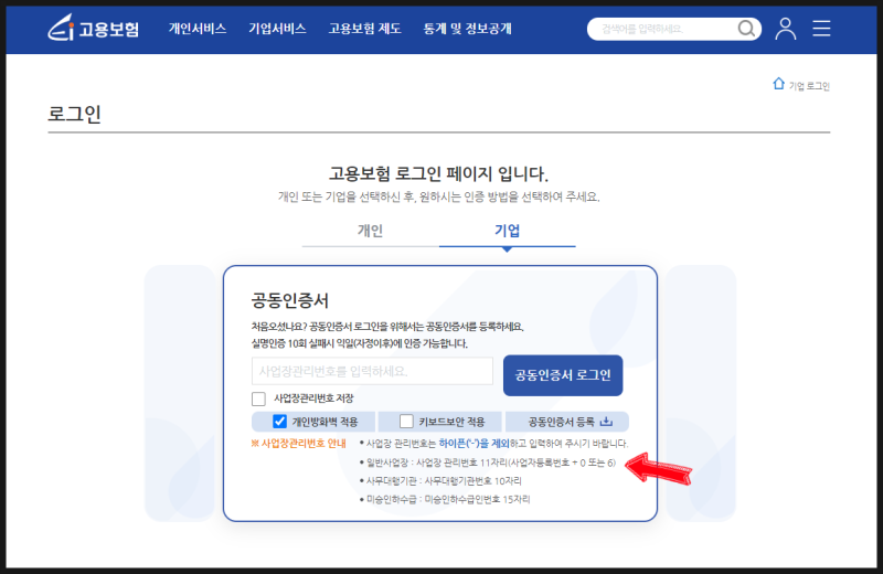 육아휴직확인서 발급 작성방법 사업장 신청 네이버 블로그