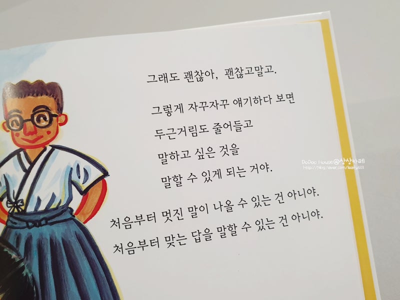 틀려도 괜찮아 어린이 뮤지컬 고양 일산 유아 공연 기대돼 네이버 블로그