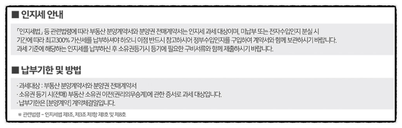 부동산 인지세 금액과 납부방법 납부시기와 전자수입인지 정리 네이버 블로그