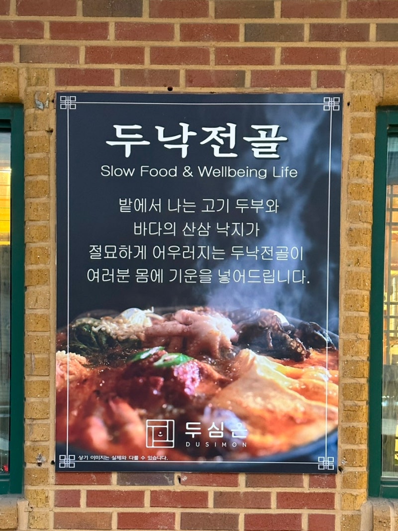 오창 보쌈 • 순두부 맛집 두심온 ㅣ 과학단지 두루치기제육볶음추천 네이버 블로그