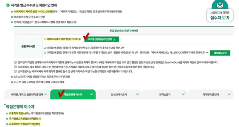 자격증 사회복지사 2급 자격증 발급 완료
