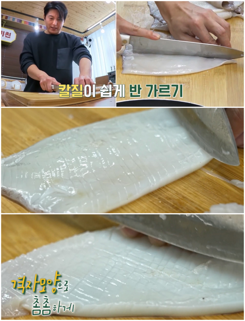 편스토랑 어남선생 류수영 오징어볶음 레시피 오징어볶음칼국수 양념 만들기 네이버 블로그