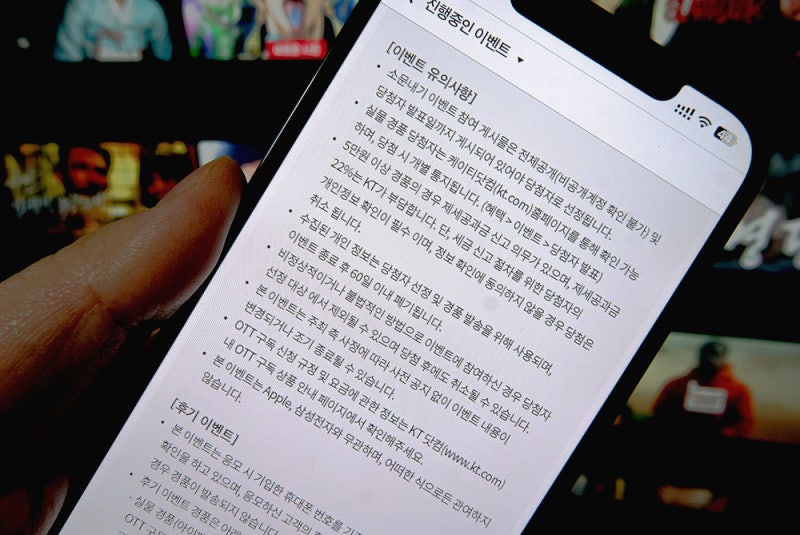 KT OTT 구독 이벤트. 넷플릭스 요금제, 유튜브 프리미엄 가격 할인받는 방법! : 네이버 블로그