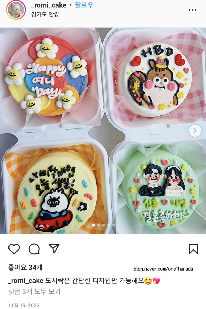 이쁘고 맛난 영등포 레터링 케이크 '구르미케이크' : 네이버 블로그