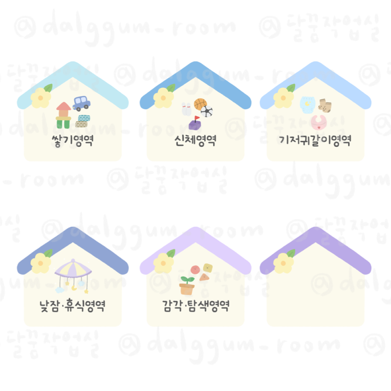 유치원 어린이집 영역판 도안 네이버 블로그