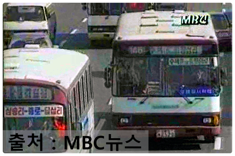 (MBC뉴스)『[서울특별시] 범양여객 146번 시내버스 (대우 BS105L)』 : 네이버 블로그
