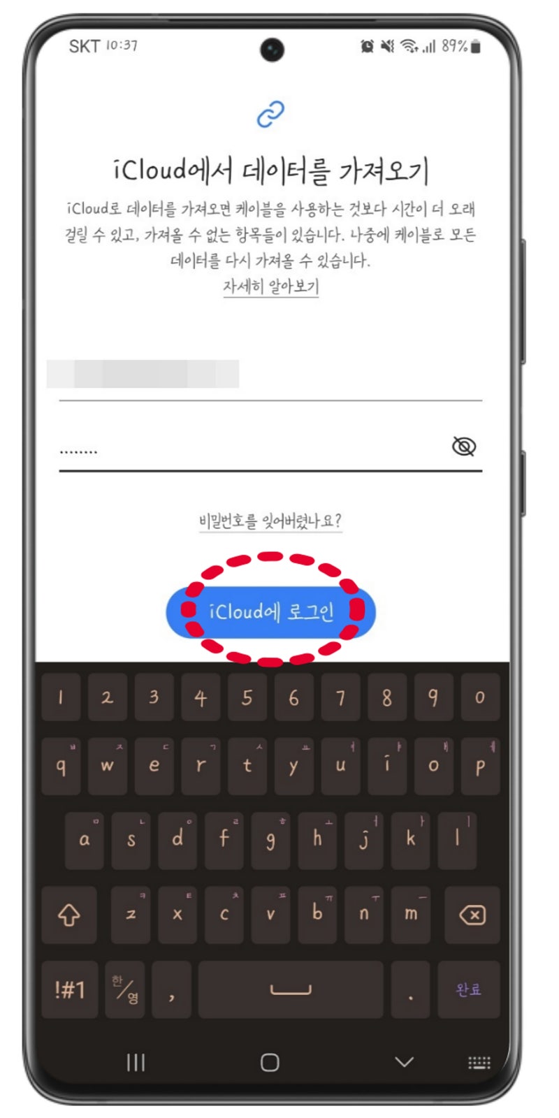 아이폰에서 갤럭시이동 갤럭시 데이터 옮기기 삼성 스마트스위치 Smart Switch 사용 꿀팁 네이버 블로그