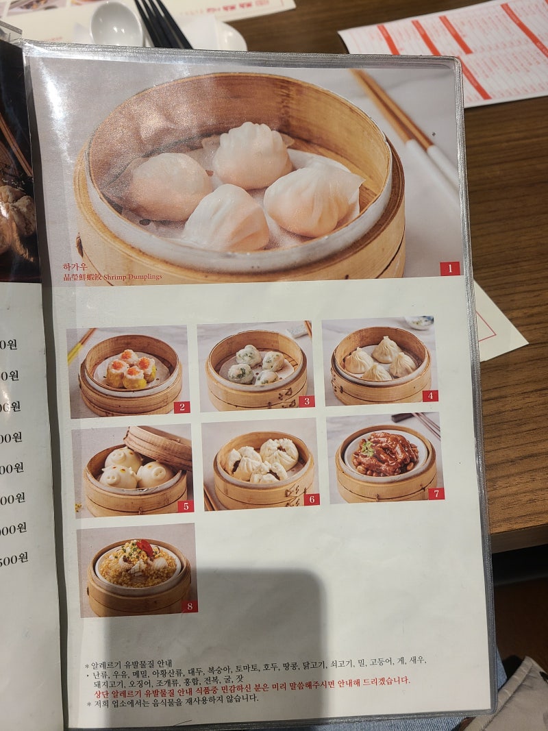 잠실 롯데월드몰 맛집 딤딤섬 내돈내산 딤섬후기추천비추천 네이버 블로그