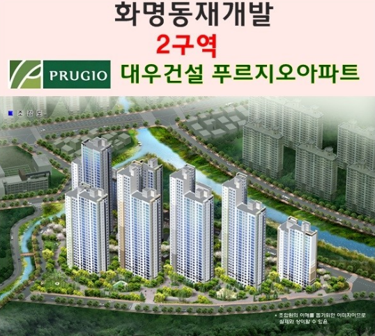 건축심의통과 사업시행인가 이후 착공이후 건축설계는 어떻게 될까 대연8구역 소식지로 본다 네이버 블로그