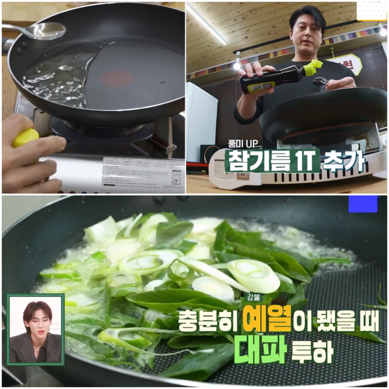 편스토랑 어남선생 류수영 오징어볶음 레시피 오징어볶음칼국수 양념 만들기 네이버 블로그