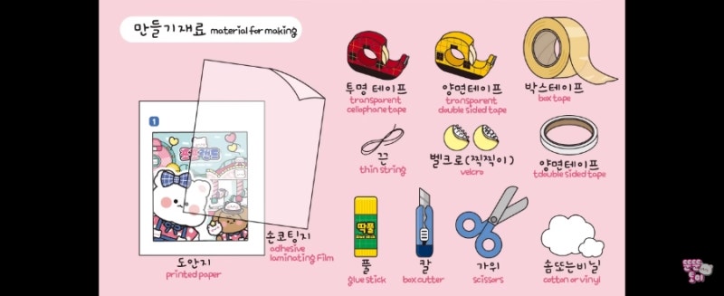 뚠뚠토이 놀이공원 스퀴시북 포포랜드 만들기feat 뚠뚠토이 네이버 블로그