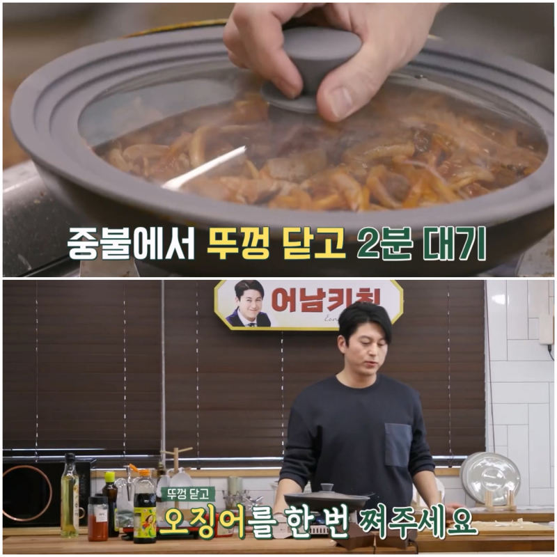 편스토랑 어남선생 류수영 오징어볶음 레시피 오징어볶음칼국수 양념 만들기 네이버 블로그