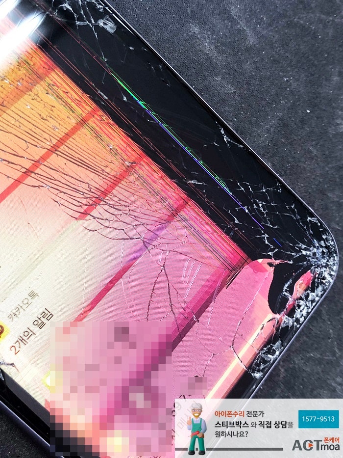 아이폰화면줄생김과 검정멍수리 아이폰11액정 내부파손해결 네이버 블로그