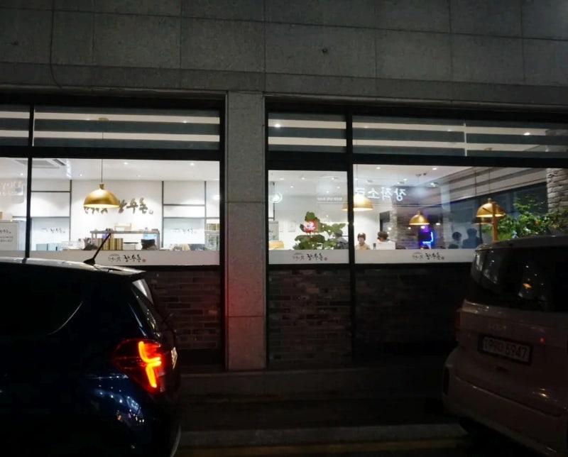 용인맛집 장수촌 수지점에서 토종닭 누룽지 백숙 후기에요 네이버 블로그